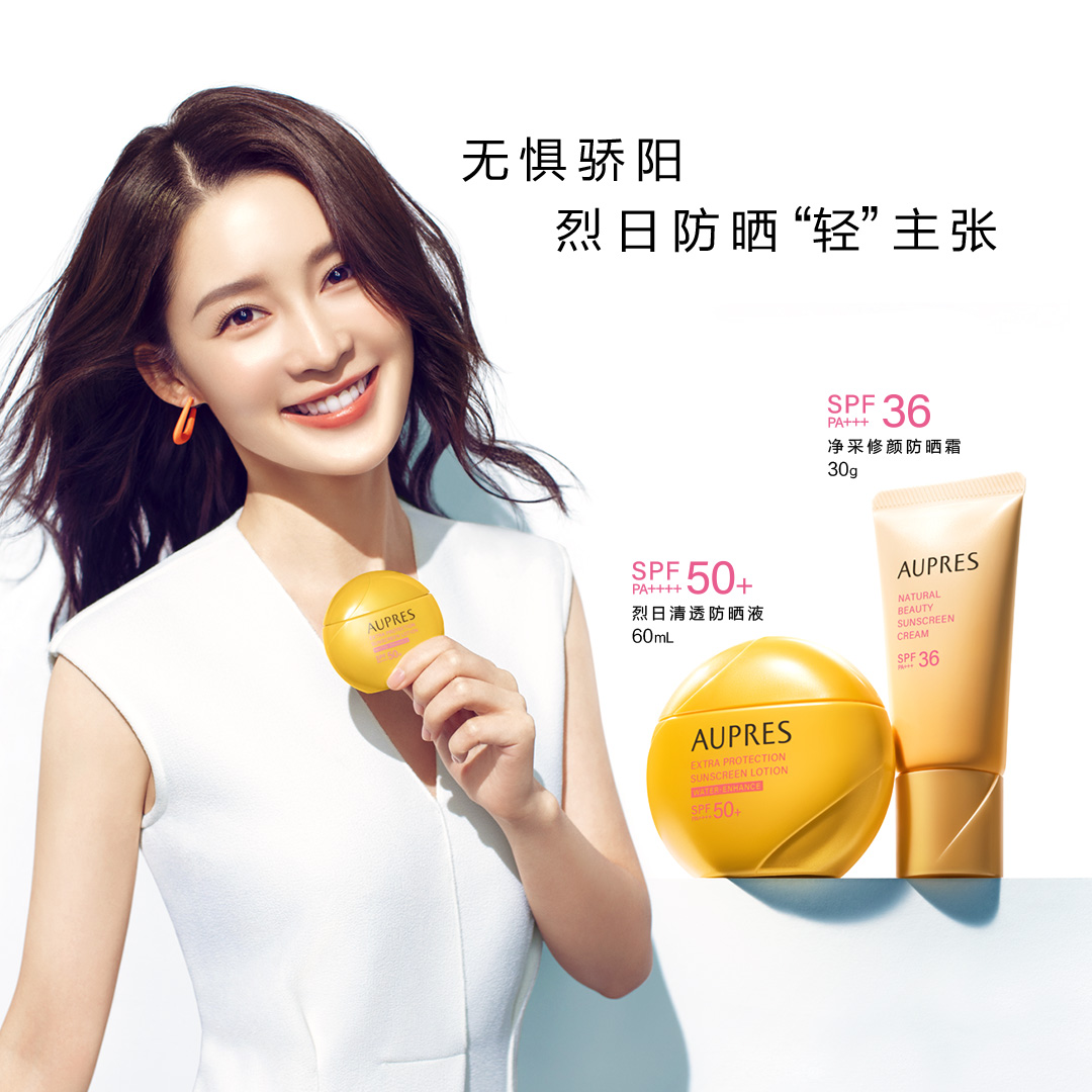 首页 - 欧珀莱(AUPRES)官方网站