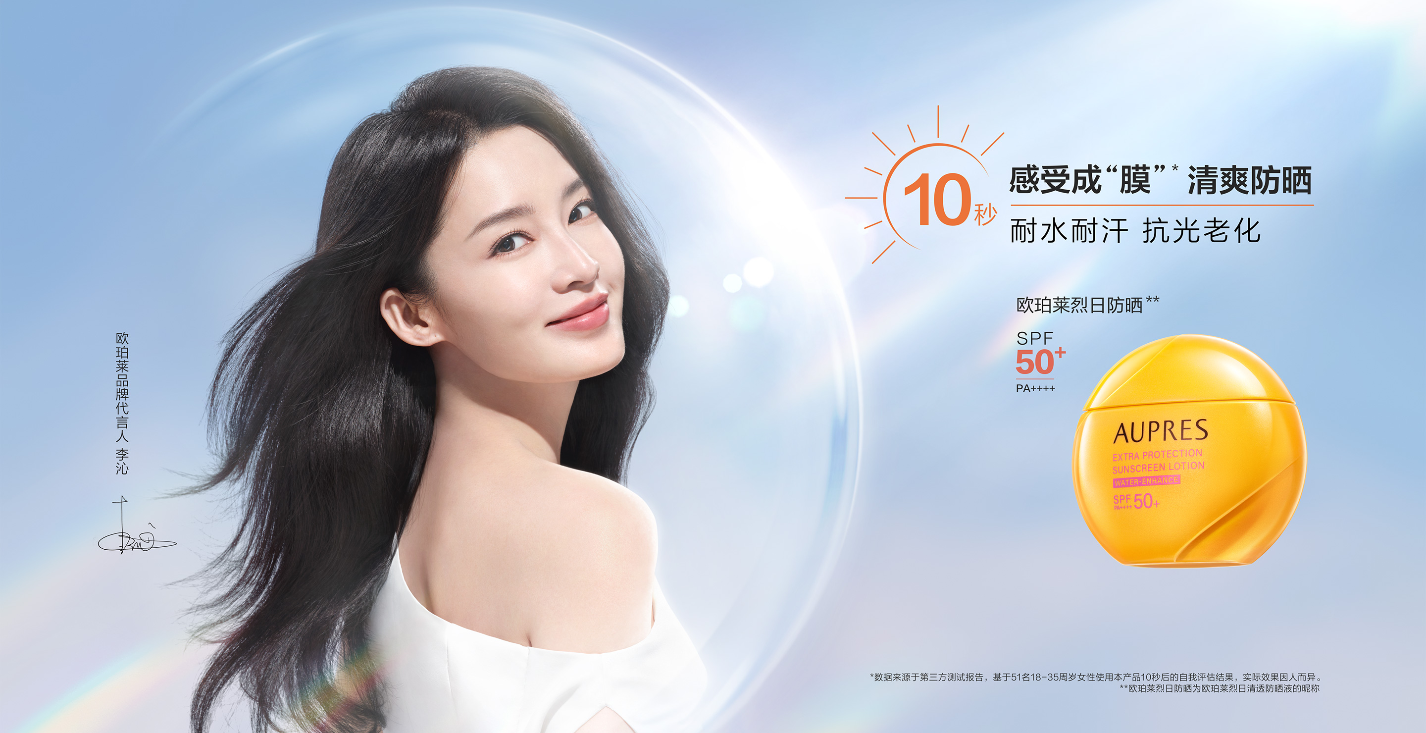 首页 - 欧珀莱(AUPRES)官方网站