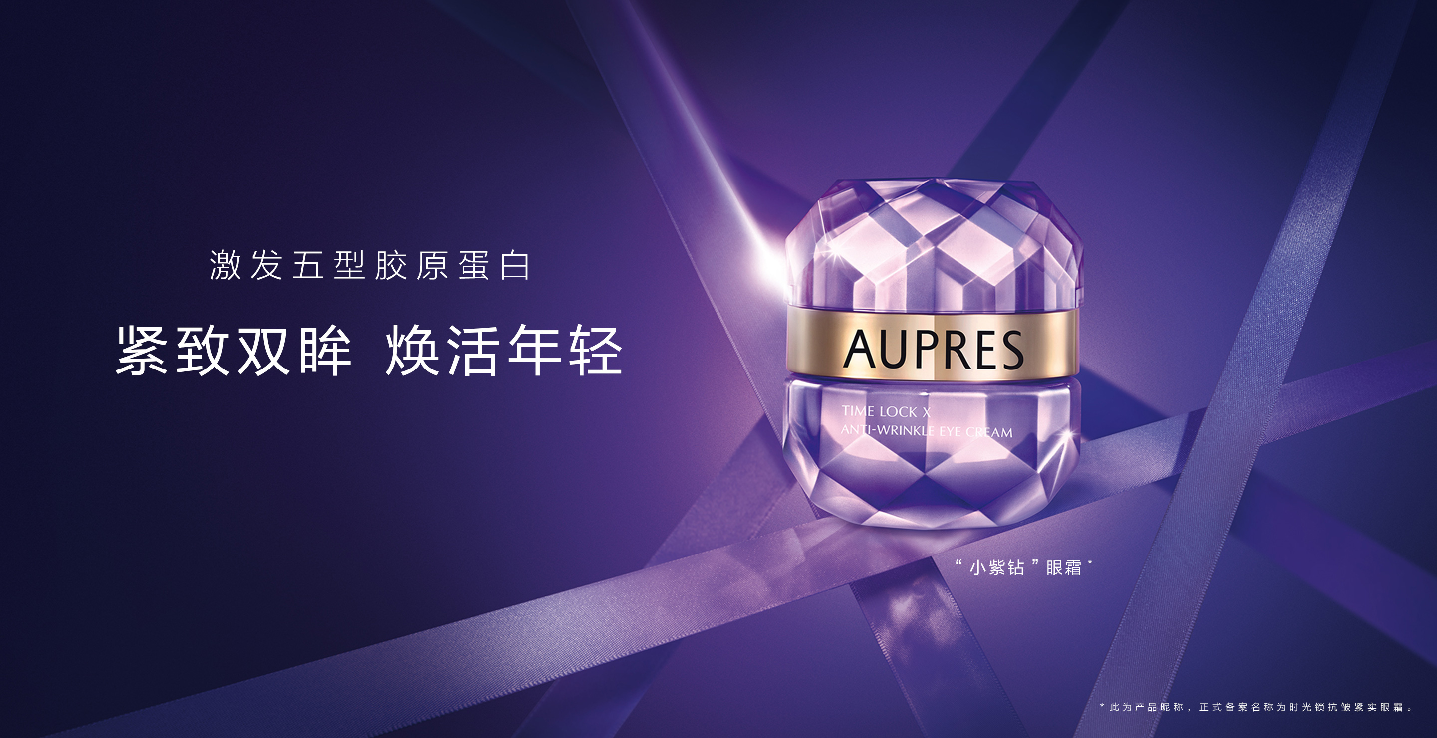 首页 - 欧珀莱(AUPRES)官方网站